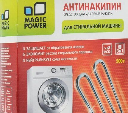 Антинакипин для стиральных машин: лучшие средства и производители