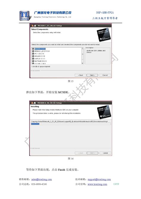 14 omapl138的多核软件开发组件mcsdk开发入门 omapl138 mcsdk csdn博客