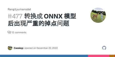 转换成 onnx 模型后出现严重的掉点问题 · issue 477 · rangilyu nanodet · github