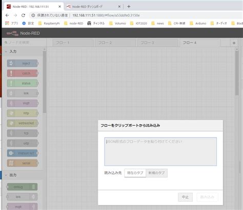 IoTで使うPython入門Step2 MQTT 4 リアルなデータを発行 電子工作の環境向上
