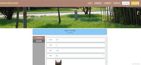 java计算机毕业设计ssm校园安全随手拍系统wc38l（附源码、数据库） 随手拍现场管理系统后端技术 csdn博客