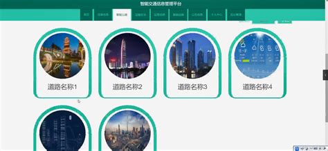 智能交通信息管理平台开题源码web智慧交通管理系统代码查询 Csdn博客