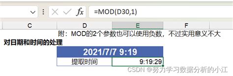 Excel：案例练习（一）excel练习素材 Csdn博客