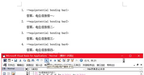 Microsoft Word如何批量调整列表缩进？ 知乎