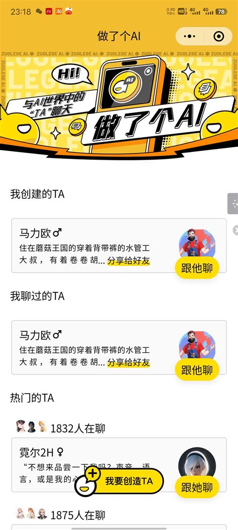 New Chat Ai Glow Way Better Than Characterai At Chinese Chat R