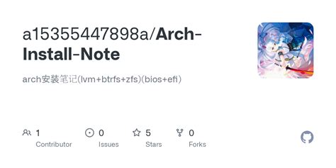 GitHub a a Arch Install Note arch安装笔记 lvm btrfs zfs bios efi
