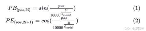 位置编码（通俗易懂总结版）sinusoidal Positional Encoding Csdn博客