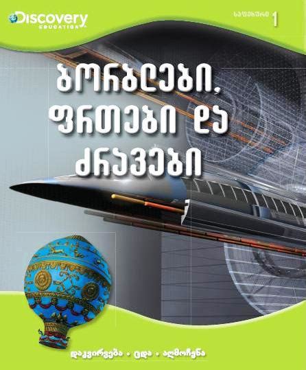 დისქავერის ენციკლოპედია