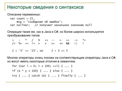 Язык Javascript online presentation