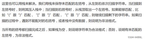 栈：如何实现浏览器的前进和后退功能？ 浏览器的前进、后退功能 我想你肯定很熟悉吧当你依次访问完一串页面 a b c 之 csdn博客