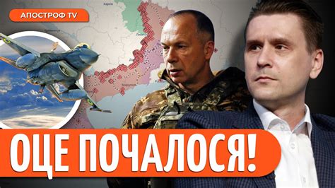 ⚡️ ЕКСТРЕНІ ЗМІНИ ФРОНТУ Сирський кинувся на передову удари Ф 16 Youtube