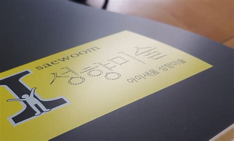 최근 실적 정우인쇄 실크 부분uv코팅