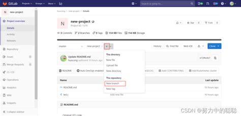 新建gitlab分支gitlab创建分支 Csdn博客 新建gitlab分支gitlab创建分支 Csdn博客
