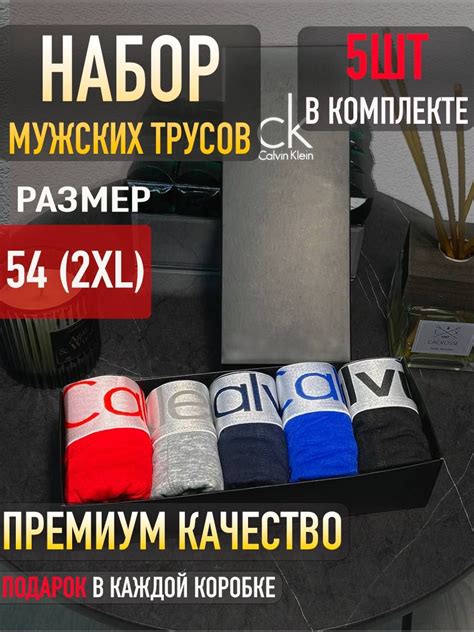 Трусы Calvin Klein Мужские – купить в интернет-магазине OZON по низкой цене