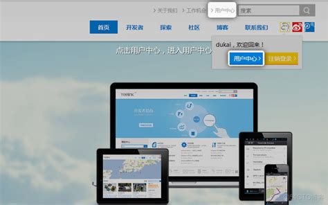 【物联网】 Yeelink开发平台注册51cto博客link物联网平台