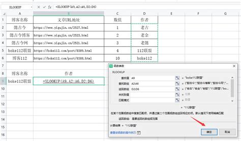 Excel中如何进行匹配操作和使用vlookup函数进行数据透视表制作 办公软件腿腿教学网