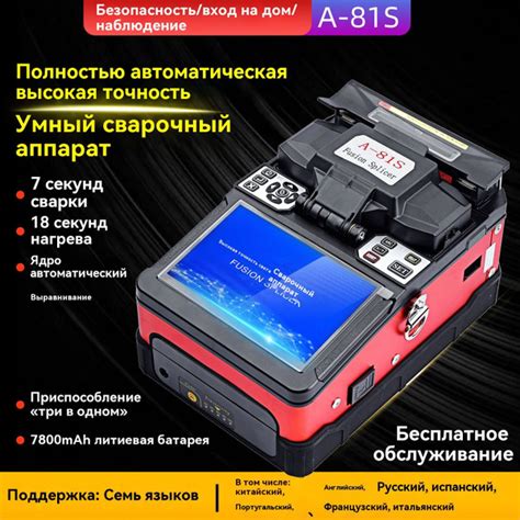 fusion splicer A-81S Сварочный аппарат для сварки оптического волокна ...