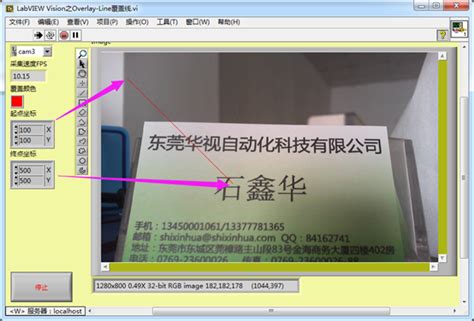 Labview Vision之overlay Line覆盖线 图像编程 Labview视觉 机器视觉 图像处理 工业相机 工业镜头 机器视觉