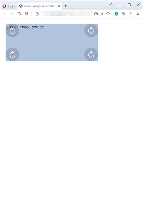 Css辞典 Border Image、border Image Source、border Image Width、border Image Slice、border Image Repeat