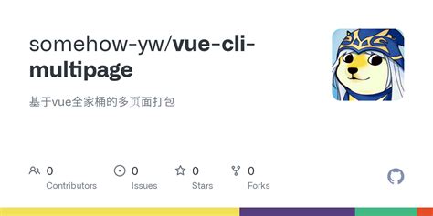 github somehow yw vue cli multipage 基于vue全家桶的多页面打包