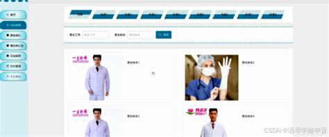 计算机毕业设计ssm基于web的慢性病管理系统 基于ssm框架的慢性病在线管理平台设计与实现 Web环境下慢性病管理系统的ssm开发与应用