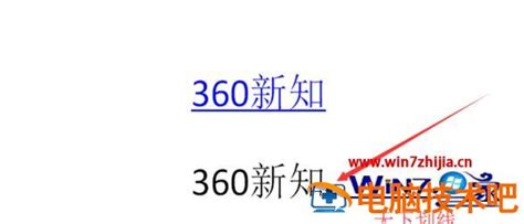 在ppt里面怎么把超链接的下划线去掉 ppt如何去除超链接下划线 电脑技术吧