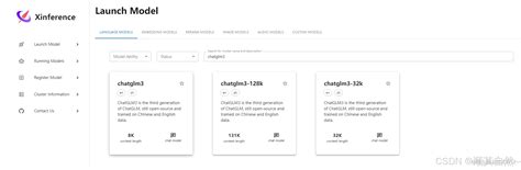 Xinference：一款性能强大且功能全面的大模型部署与分布式推理框架xinfrence Csdn博客