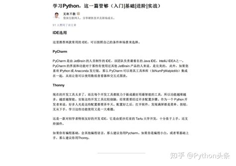 这个自动化利器，pythoner都在用！ 知乎