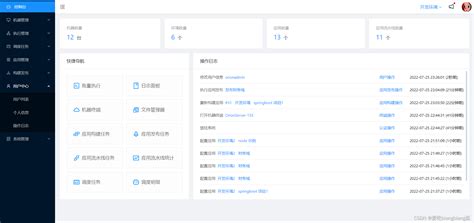 Linux可视化运维工具linux可视化工具 Csdn博客