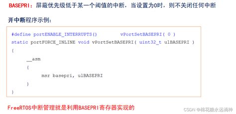 实时操作系统freertos开坑学习笔记：三）：任务的挂起与恢复、中断管理vtasksuspend Csdn博客