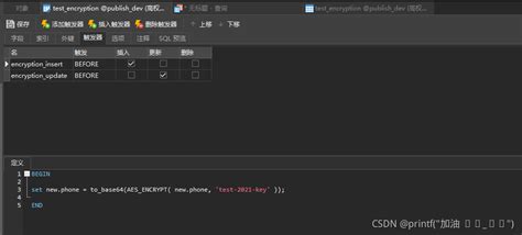 mysql 触发器 在插入之前修改插入的值，隐私字段加密加星号 my sql触发器对插入的行进行修改 csdn博客