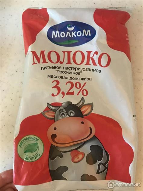 Отзыв о Молоко Молком 3,2% | Ужасное качество!