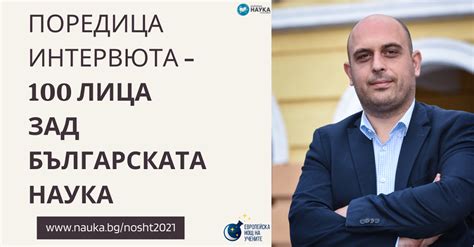 Интервю с доц д р Атанас Георгиев декан на Стопанския факултет СУ „Св Климент Охридски“ БГ