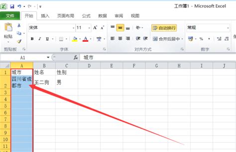 怎样在excel电子表格文本换行 360新知