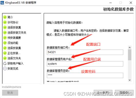 金仓数据库kingbasev8r6 windows64安装教程 kingbase windows 安装 pan csdn博客