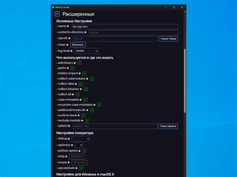 Как сделать Exe файл из Python скрипта Pyinstaller Auto Py To Exe и