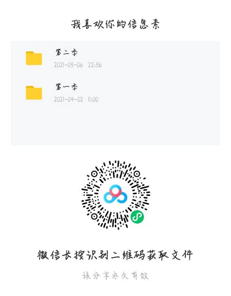 我喜欢你的信息素广播剧 免费分享小说txt资源 小说txt资源下载 爱分享，爱拾荒