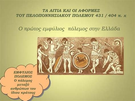 κλασικη εποχη σχεδιαγραμμα Docx