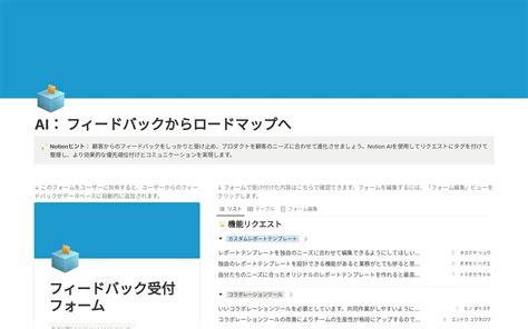 Notionフォーム