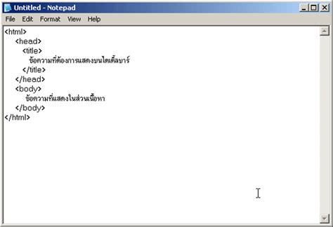 Make A Home With Html สร้างบ้านสวยด้วยภาษา Html