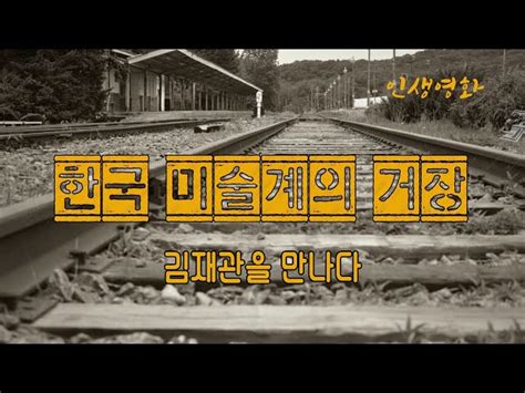 충북영상자서전