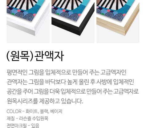 그림·사진 풍수 이호철 Encore 앙코르 달항아리 Ix 복 행운 백자 항아리 그림액자 오늘의집 쇼핑