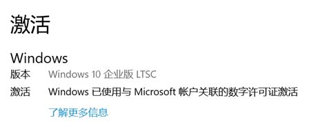 Support Ltsc Version · Issue 6 · Massgravelmicrosoft Activation Scripts · Github