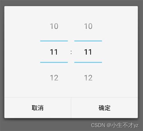 安卓android时间选择器对话框timepackerdialog，实现时间选择，滚动式时间选择 设计一个选择时间的应用程序 要求