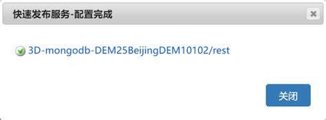 Supermap Gis发布三维服务流程supermap Idesktop在线发布三维模型 Csdn博客