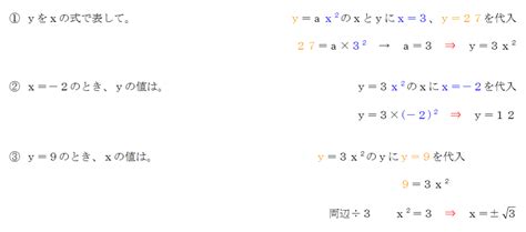 Yはxの二乗に比例する関数の問題！y＝ax 2とおこう！ 中学や高校の数学の計算問題