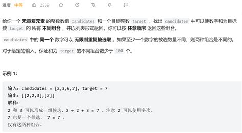 跟着《代码随想录》刷题（七）——回溯算法 给定一个01序列 找到所有0和1数量相差k的子串 输入为vector a和int k 输出为 csdn博客