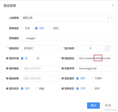 Springboot整合knife4j若依框架版knife4j Micro Spring Boot Starter Csdn博客
