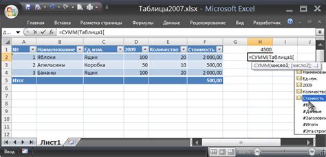 Таблицы в формате Excel 2007 Примеры и описание