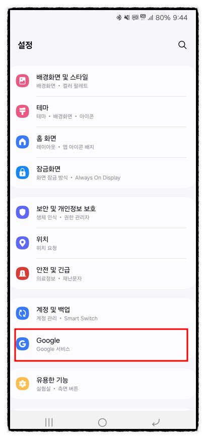 구글 자녀보호기능 가이드 네이버 포스트